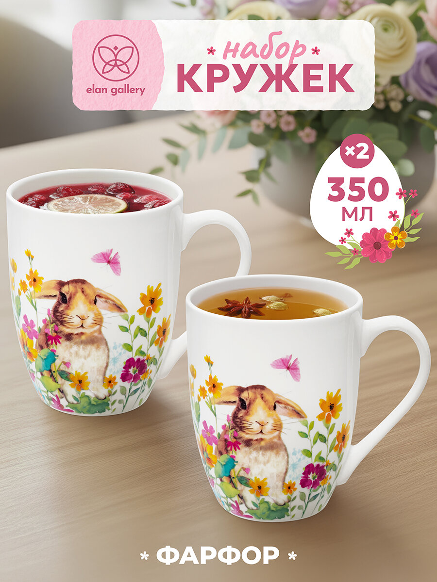 Кружка, чашка для чая, кофе 2 шт по 350 мл Elan Gallery Кролик в цветочном поле, фарфор, набор