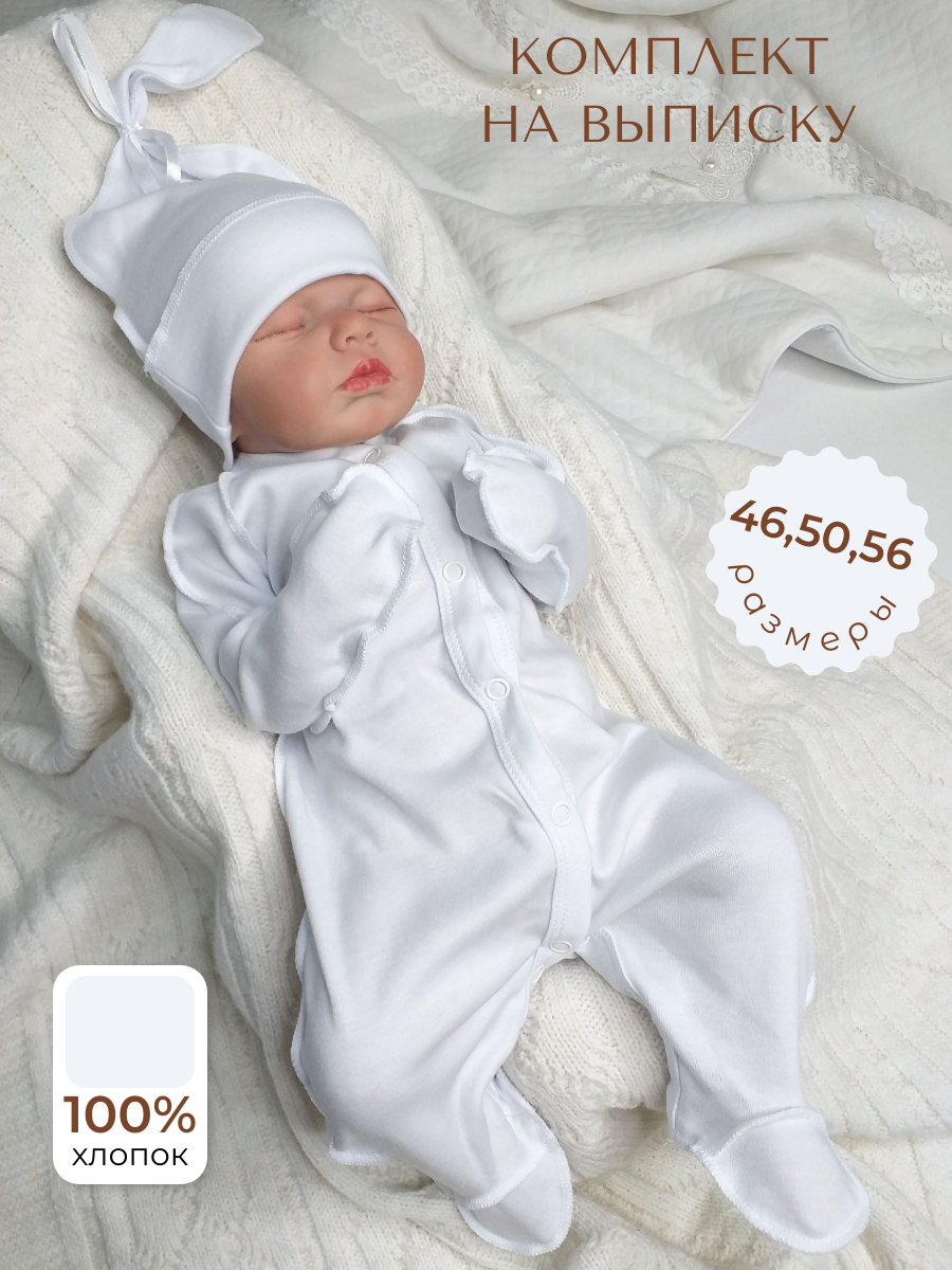 Комплект одежды