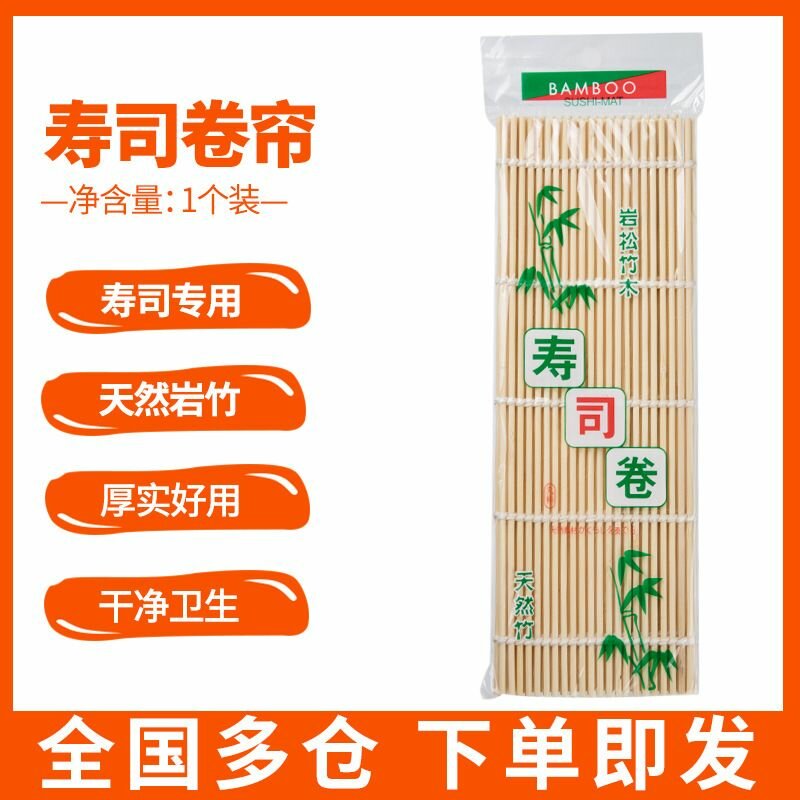 Циновка для роллов и суши