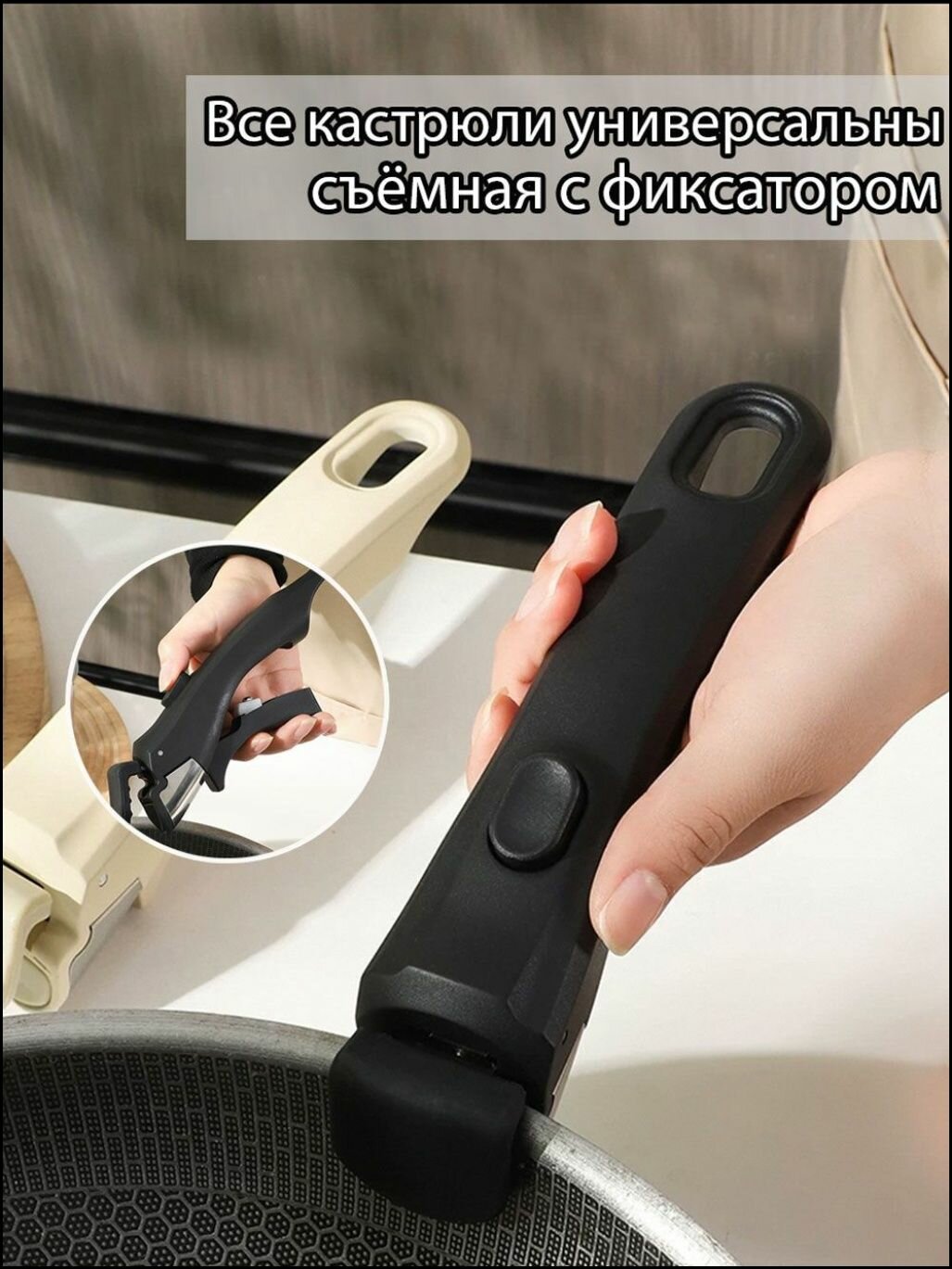 Эксклюзивный чапельник съемный для крышек и сковородок, универсальная ручка