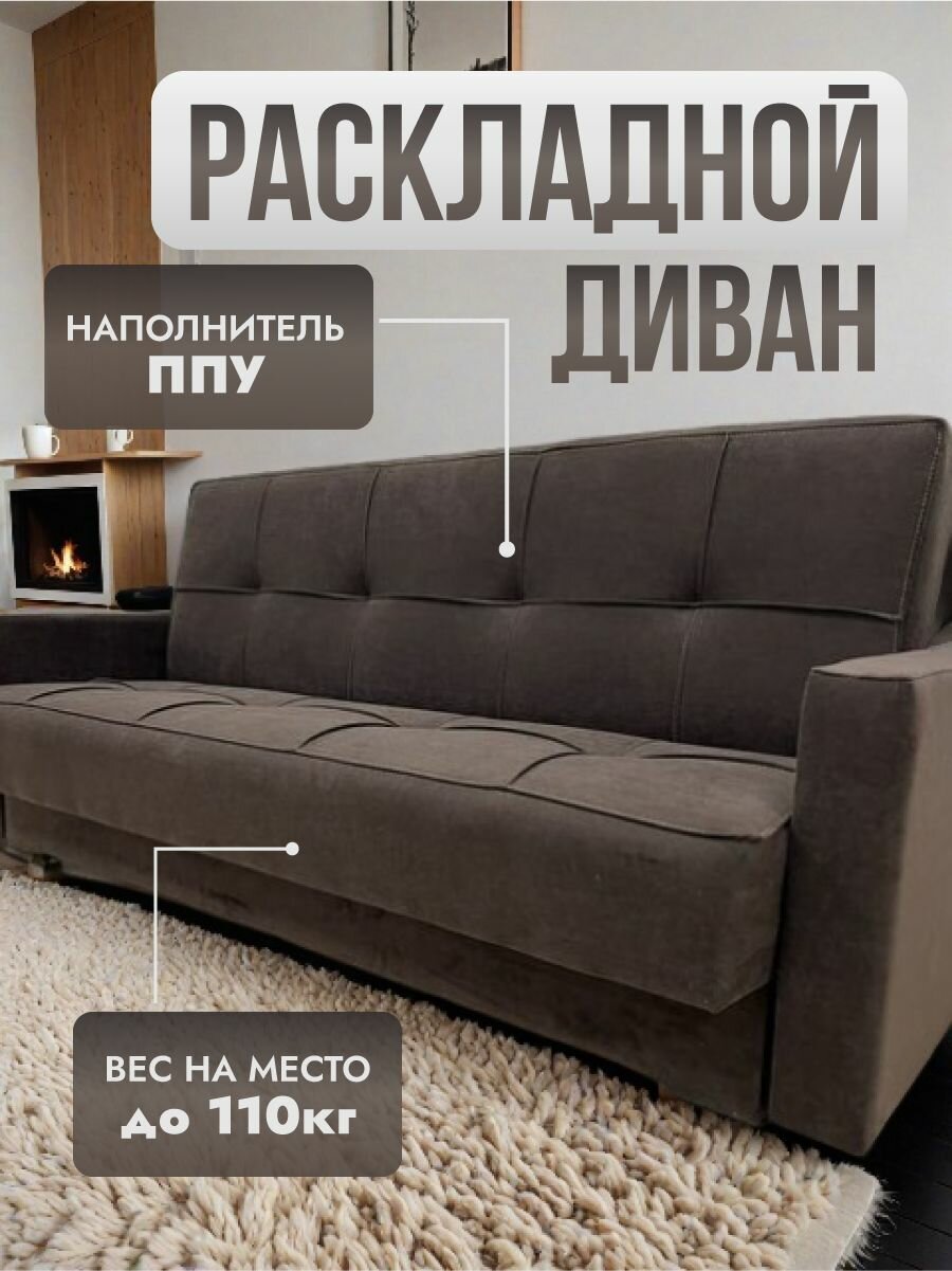 Диван книжка (люкс)