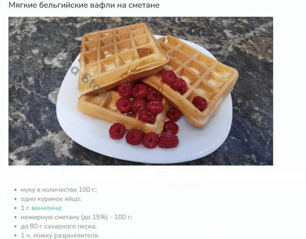 Вафельница — фото 1