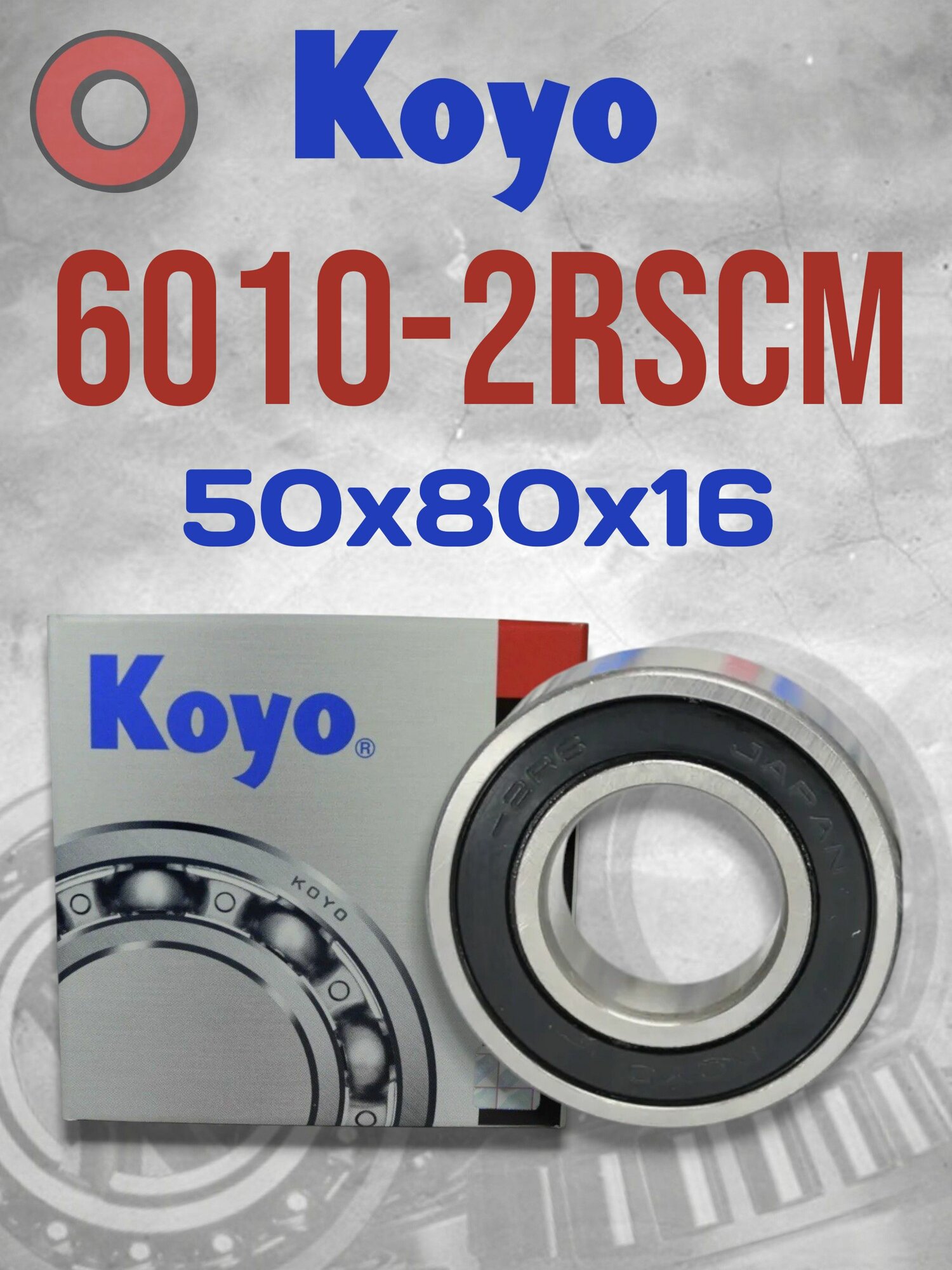 Подшипник шариковый KOYO 6010 2RSCM (50x80x16) Made in JAPAN