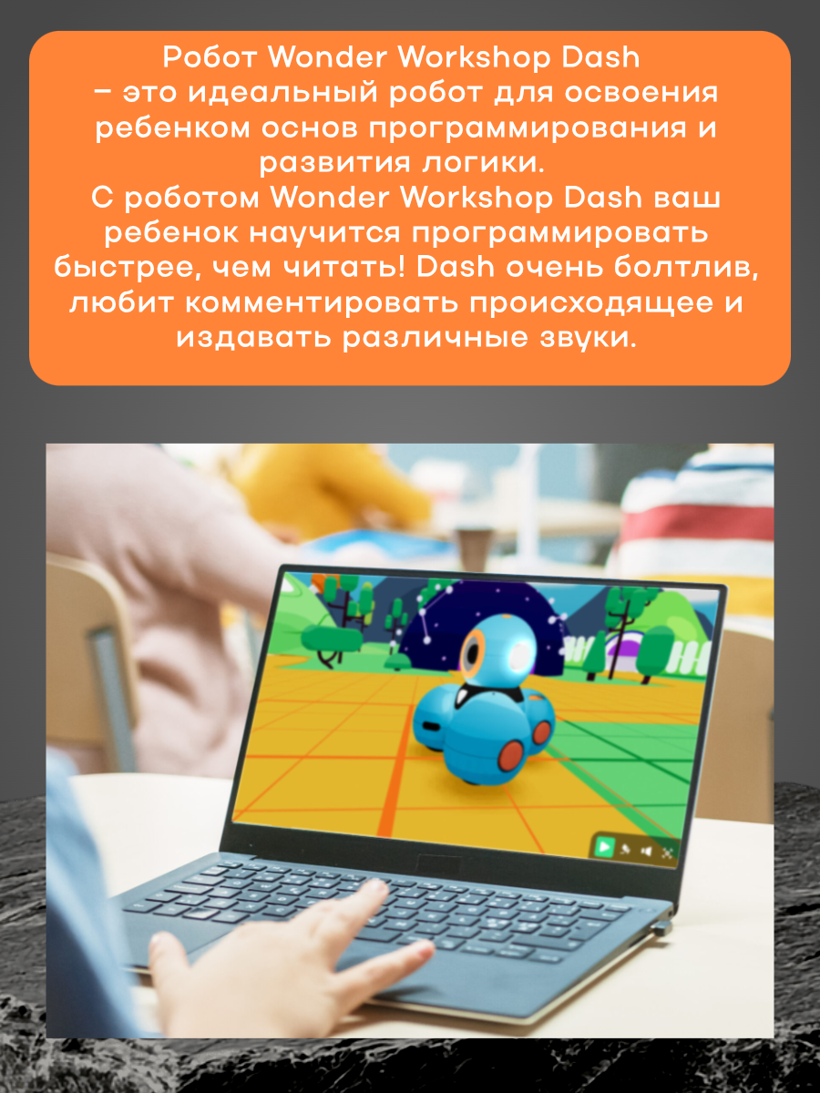 Программируемый робот Woоnder Workshop Dash + эксклюзивное дополнение Challenge Cards — фото 1