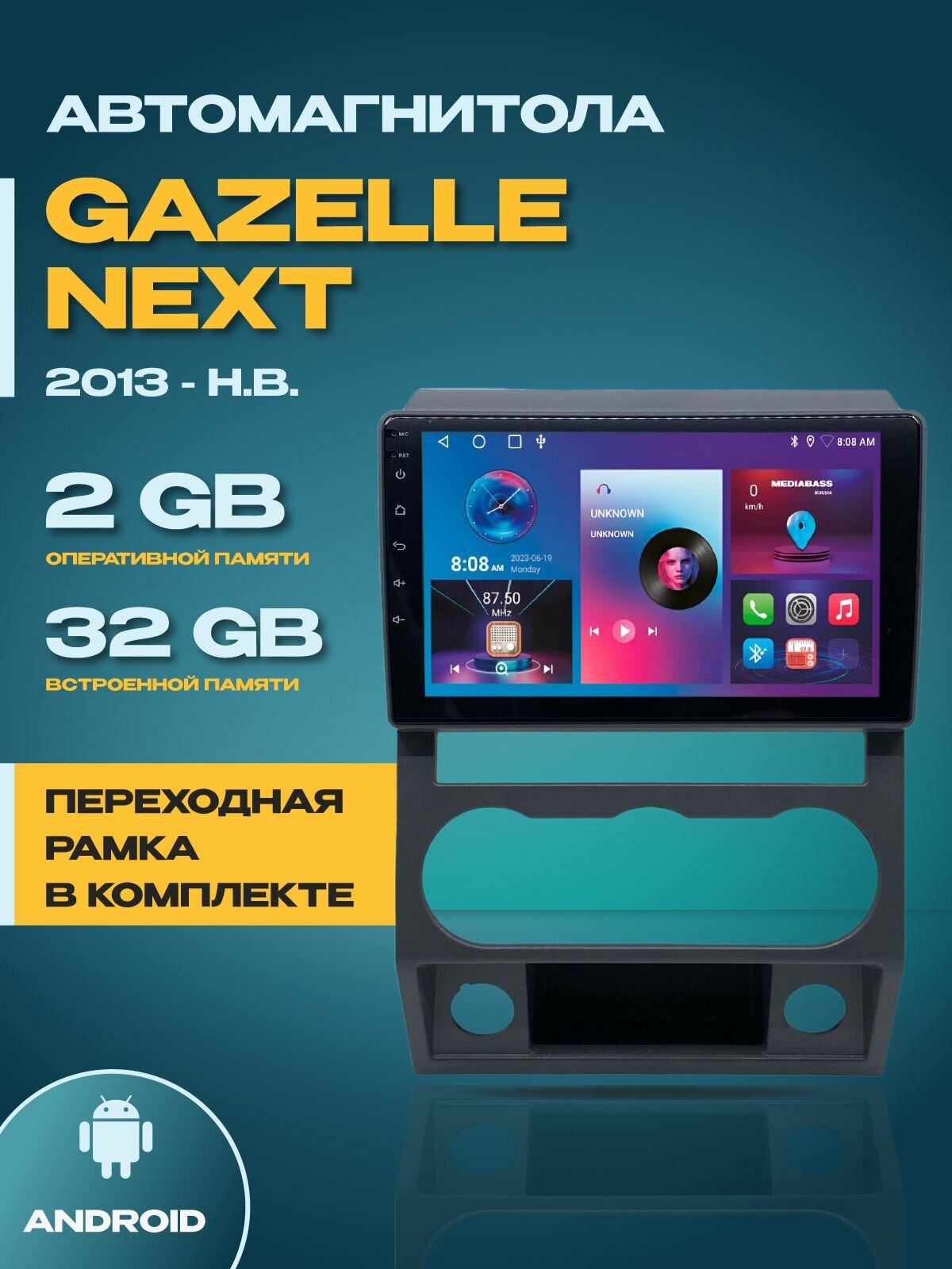 Андроид магнитола Gazelle Next (2013-н. в.) 3 пок. , 2/32GB, Газель Некст + Переходная рамка