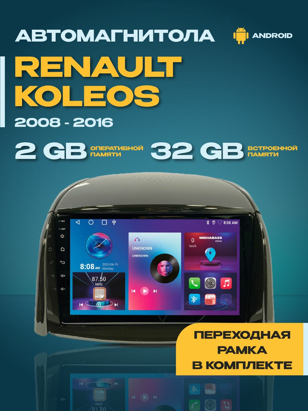 Андроид магнитола Renault Koleos 2008-2016 2/32GB, Рено Колеос + Переходная рамка