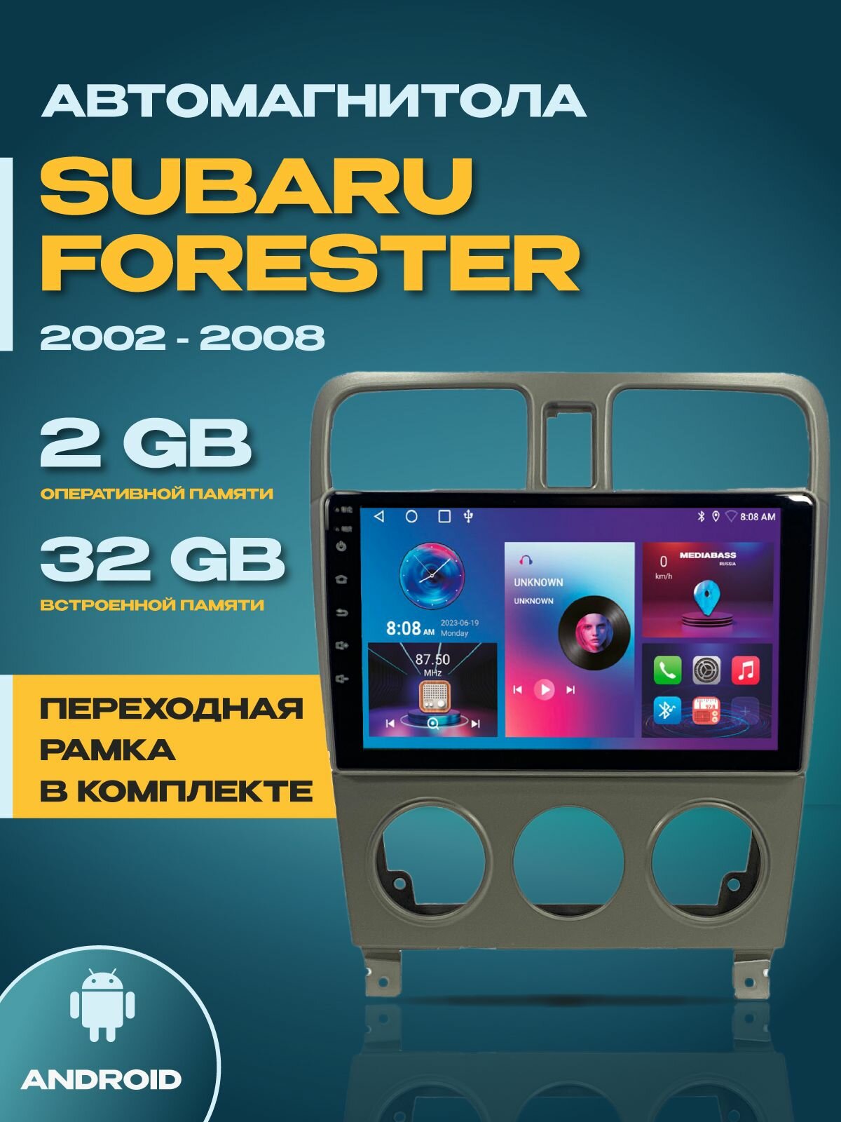 Андроид магнитола Subaru Forester 2002-2008, 2/32GB, Субару Форестер + Переходная рамка