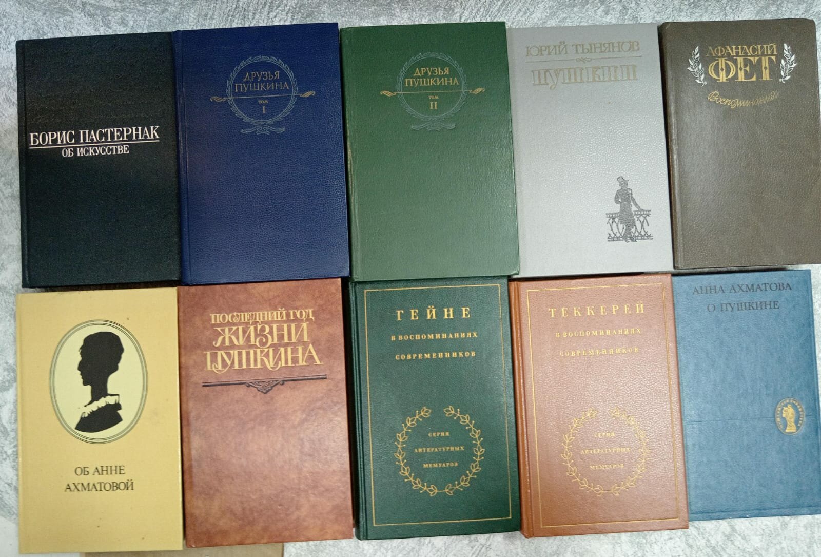 Воспоминания о писателях: Пушкин, Ахматова, Фет, Гейне, Теккерей (комплект из 10 книг секонд-хенд).