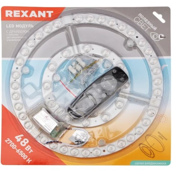 Модуль Rexant светодиодный с драйвером 48 Вт 2700-6500 К LED диммируемый с пультом дистанционного управления