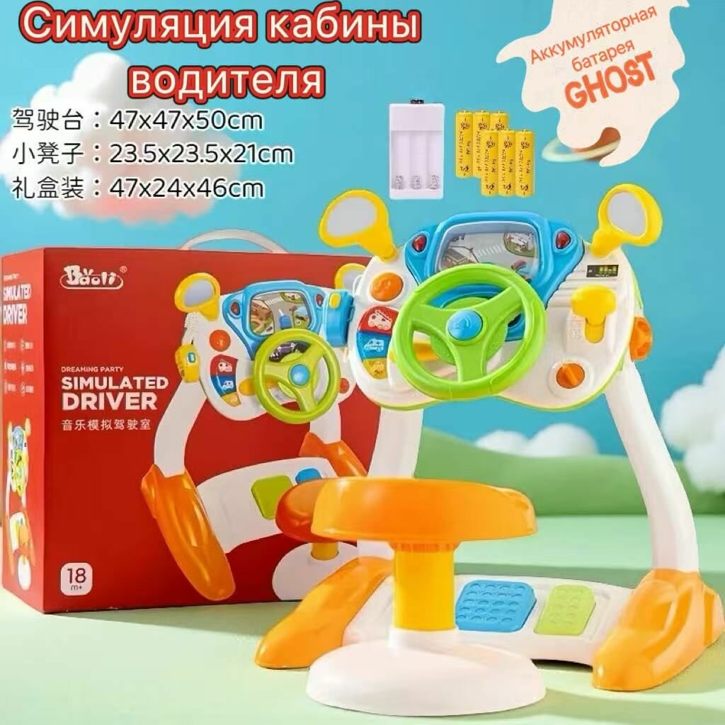 Симулятор игрушек автомобиля за рулем для детей 46 x 54 см, играя в центральном рулевом колесе с вкладкой звук, свет