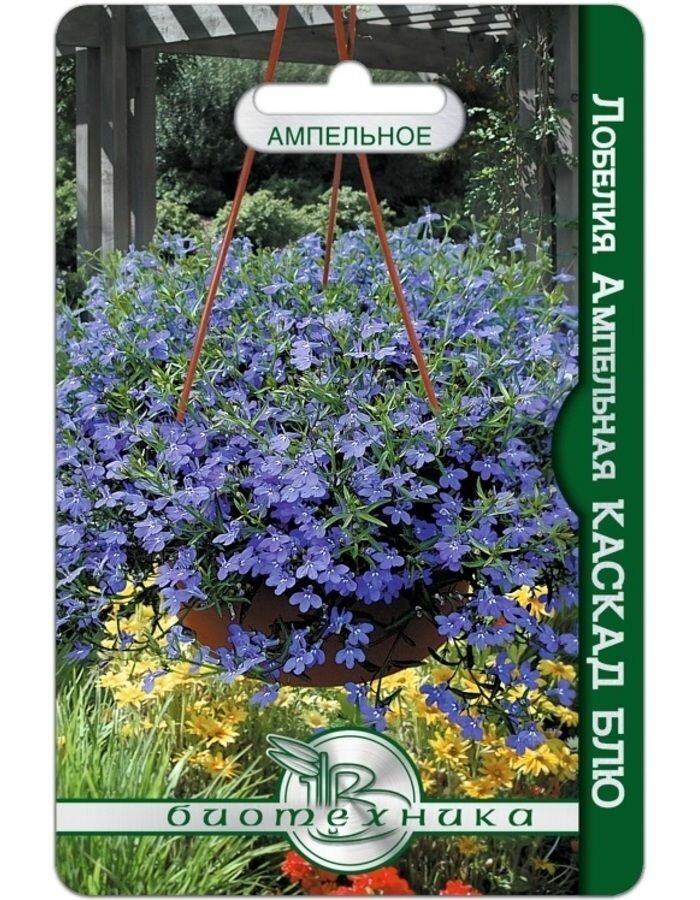 Семена Лобелия ампельная Каскад Блю Биотехника