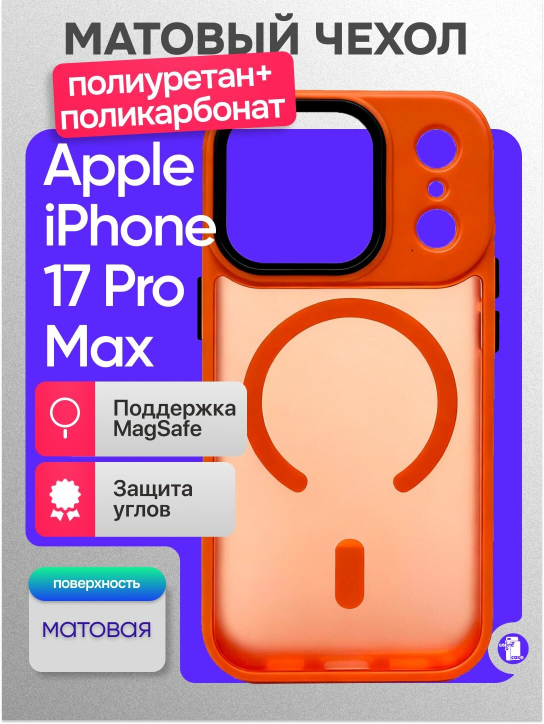 Матовый противоударный чехол с поддержкой MagSafe для iPhone 17 Pro Max (TPU+PC)
