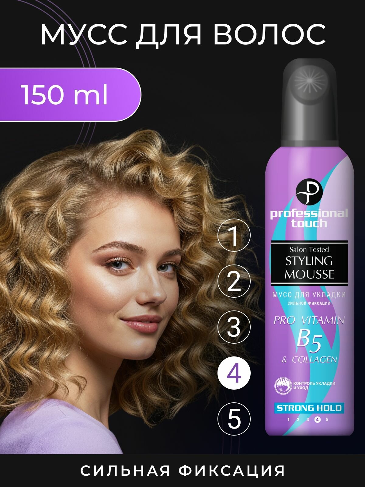 Professional Touch Мусс для волос B5& collagen (сильной фиксации) для объема и фиксации прически и л