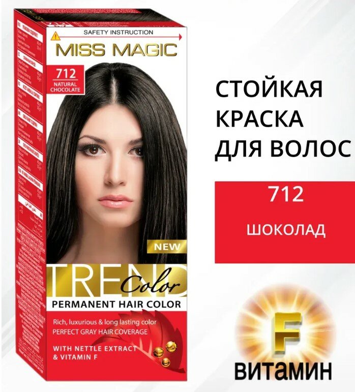 MISS MAGIC Стойкая краска для волос тон 712 натуральный шоколад