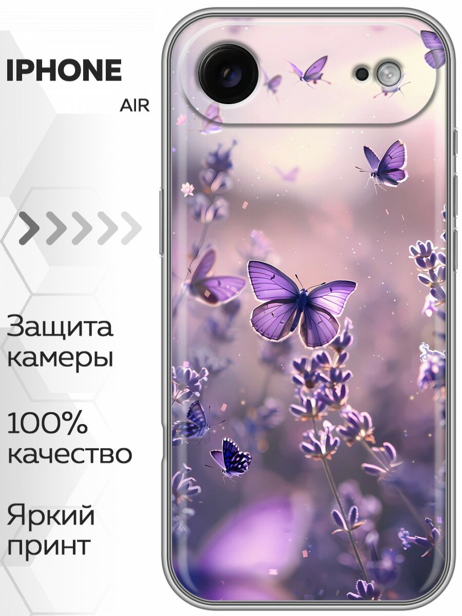 Чехол для Iphone Air с принтом бабочки и лаванда (женский) (Айфон Эйр)