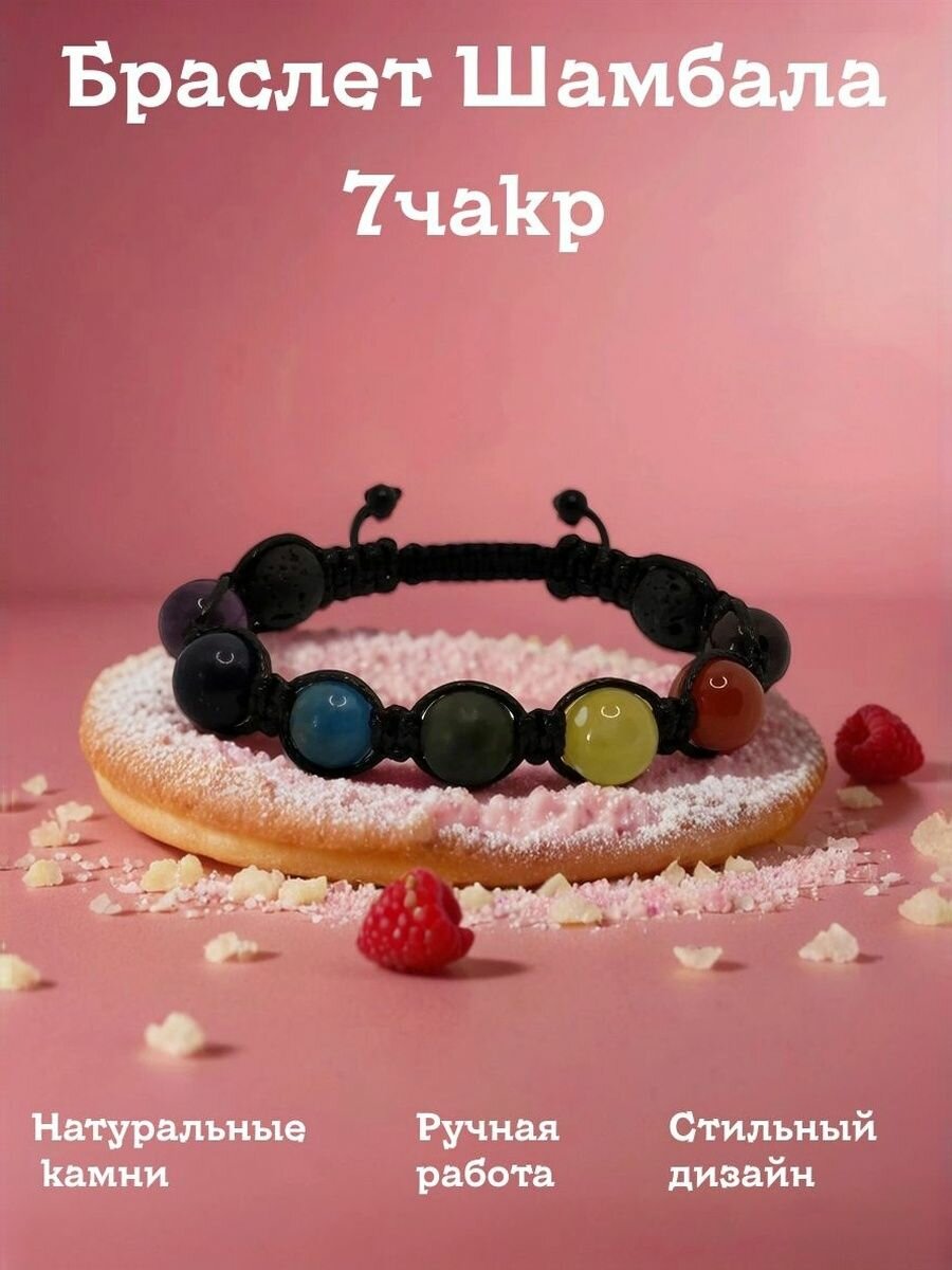 Плетеный браслет