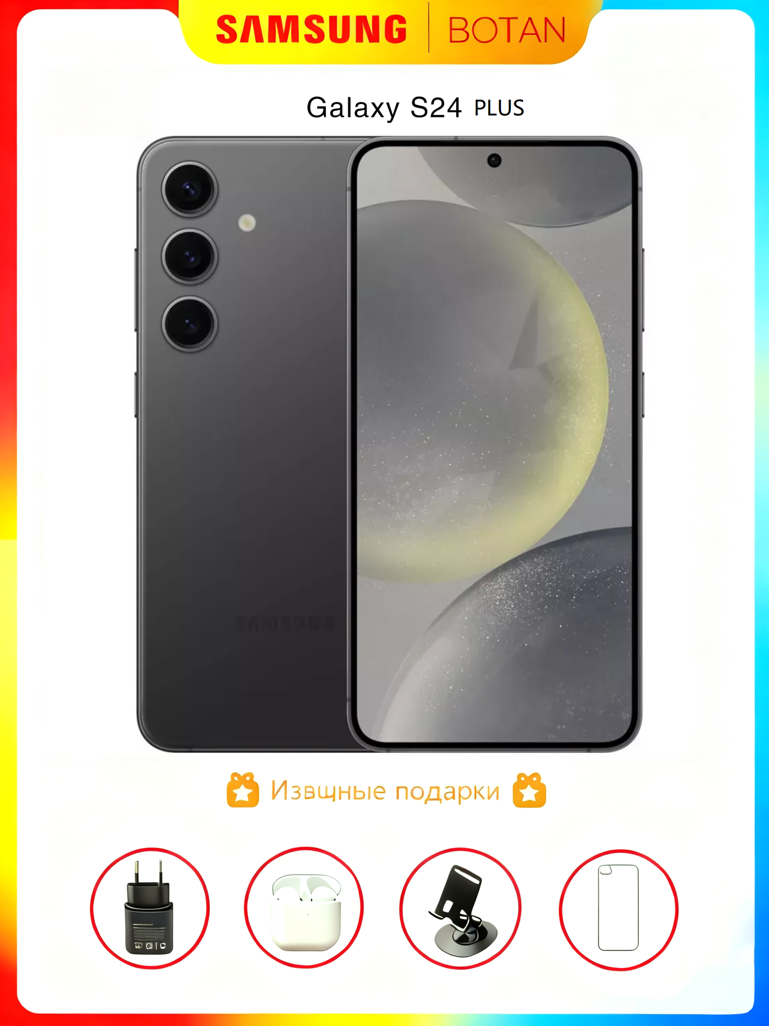 Оригинальные смартфоны Samsung, Смартфон Samsung Galaxy S24 Plus 12/256 ГБ, SIM, Onyx black (Чёрный)