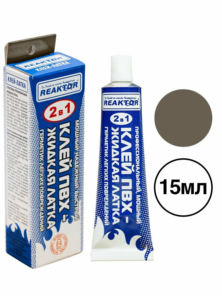 2 в 1: Жидкая латка-герметизатор + клей ПВХ, хаки, 15 мл (20 гр)