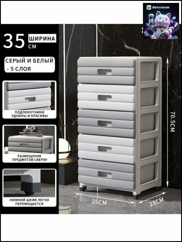 Пластиковый комод для подгузников 35x26x44.5 см — компактный шкаф для хранения детских подгузников и аксессуаров