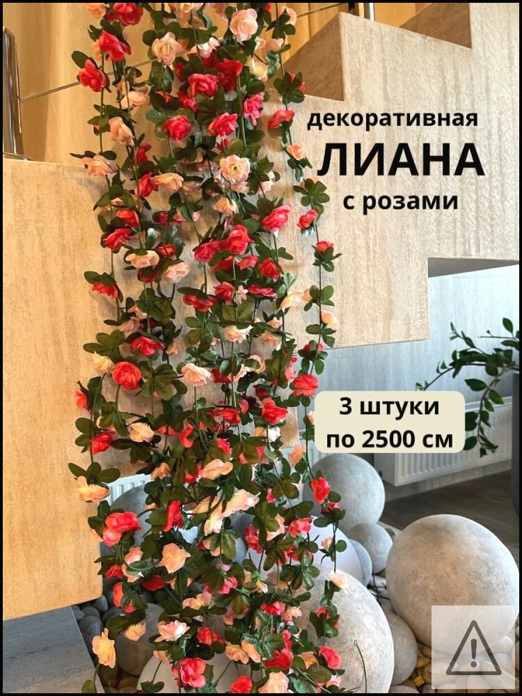 Искусственные цветы,3шт