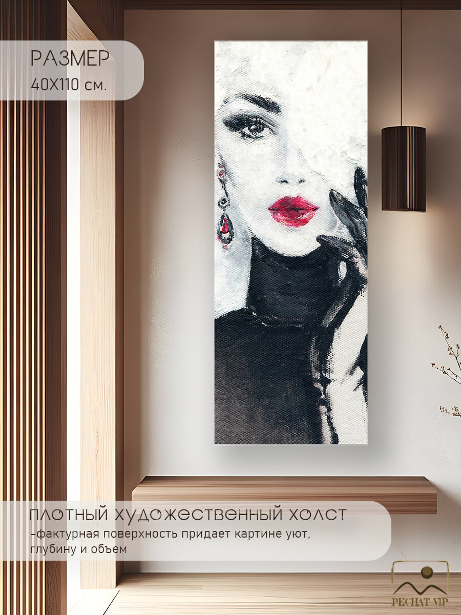 Картина на стену для интерьера Узкие 40х110 см.