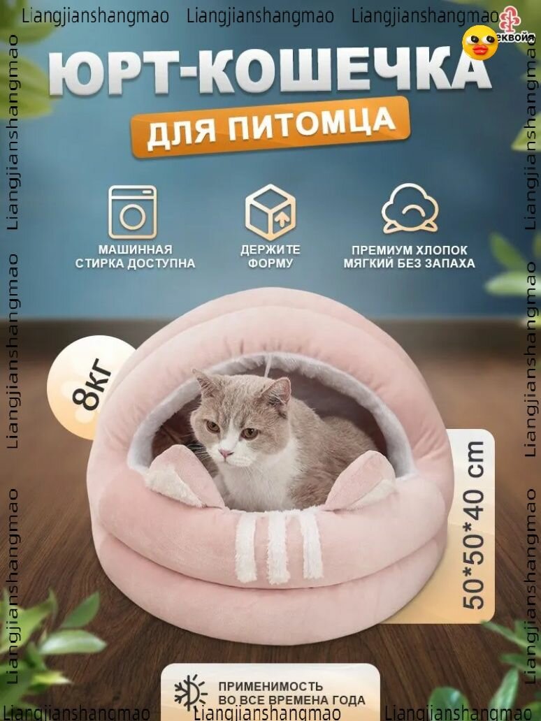 Стильный эксклюзивный домик для собак и кошек, уютное жилище, подарок питомцу