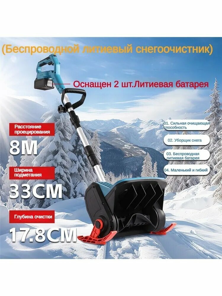 Снегоуборщик 4 л. с, 32 см