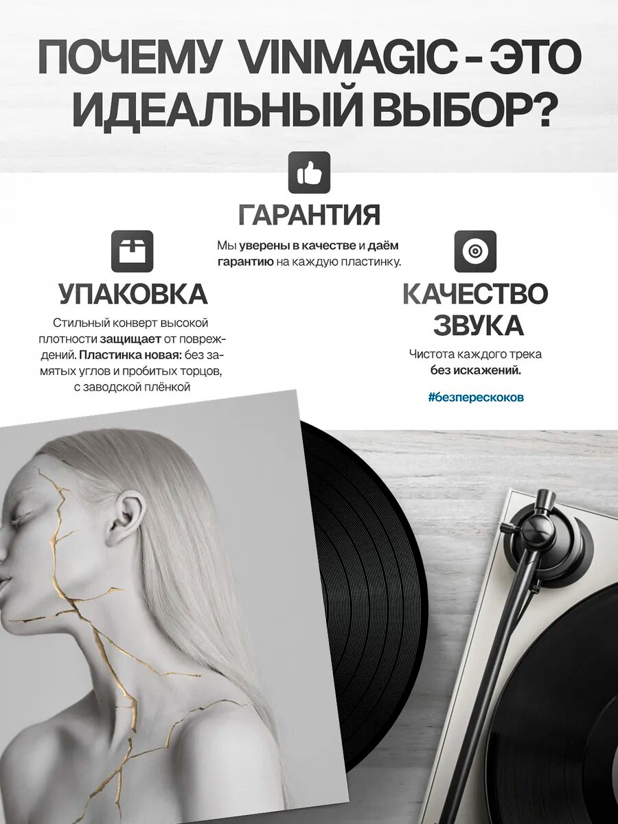 Винил Nothing But Thieves Broken Machine (1LP) — фото 1