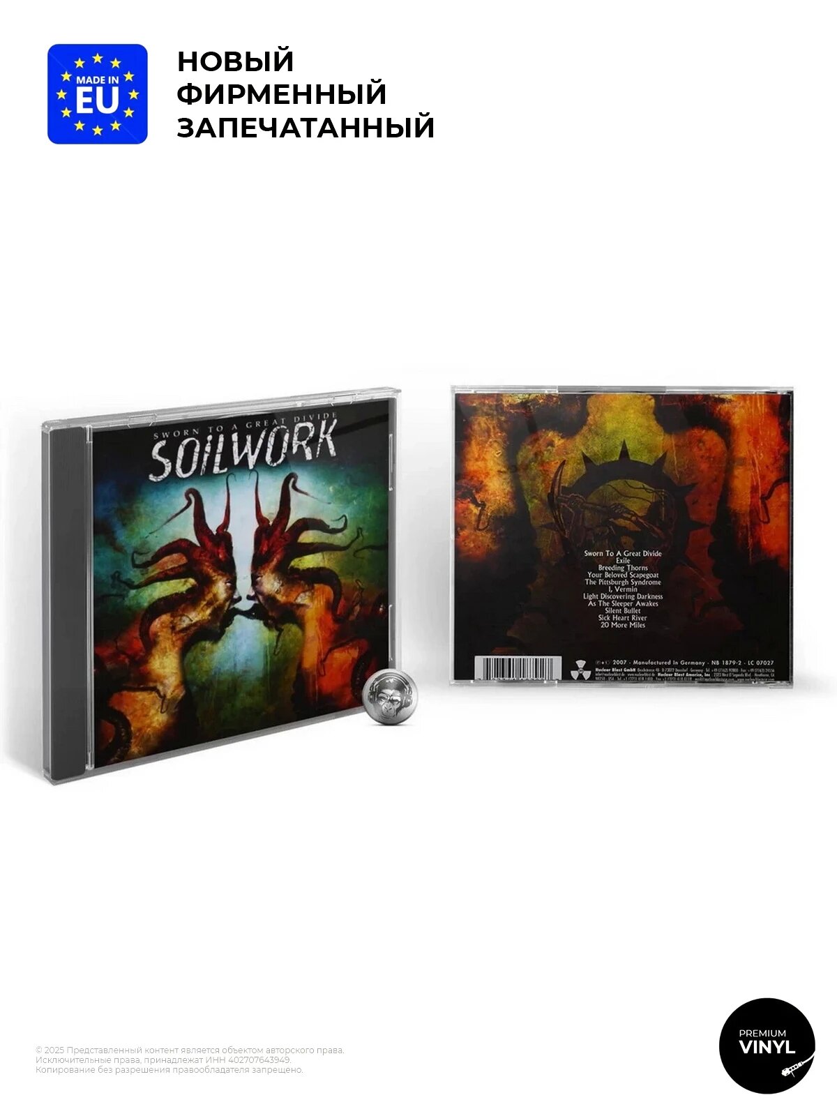 CD диск Soilwork - Sworn To A Great Divide (CD) 2007