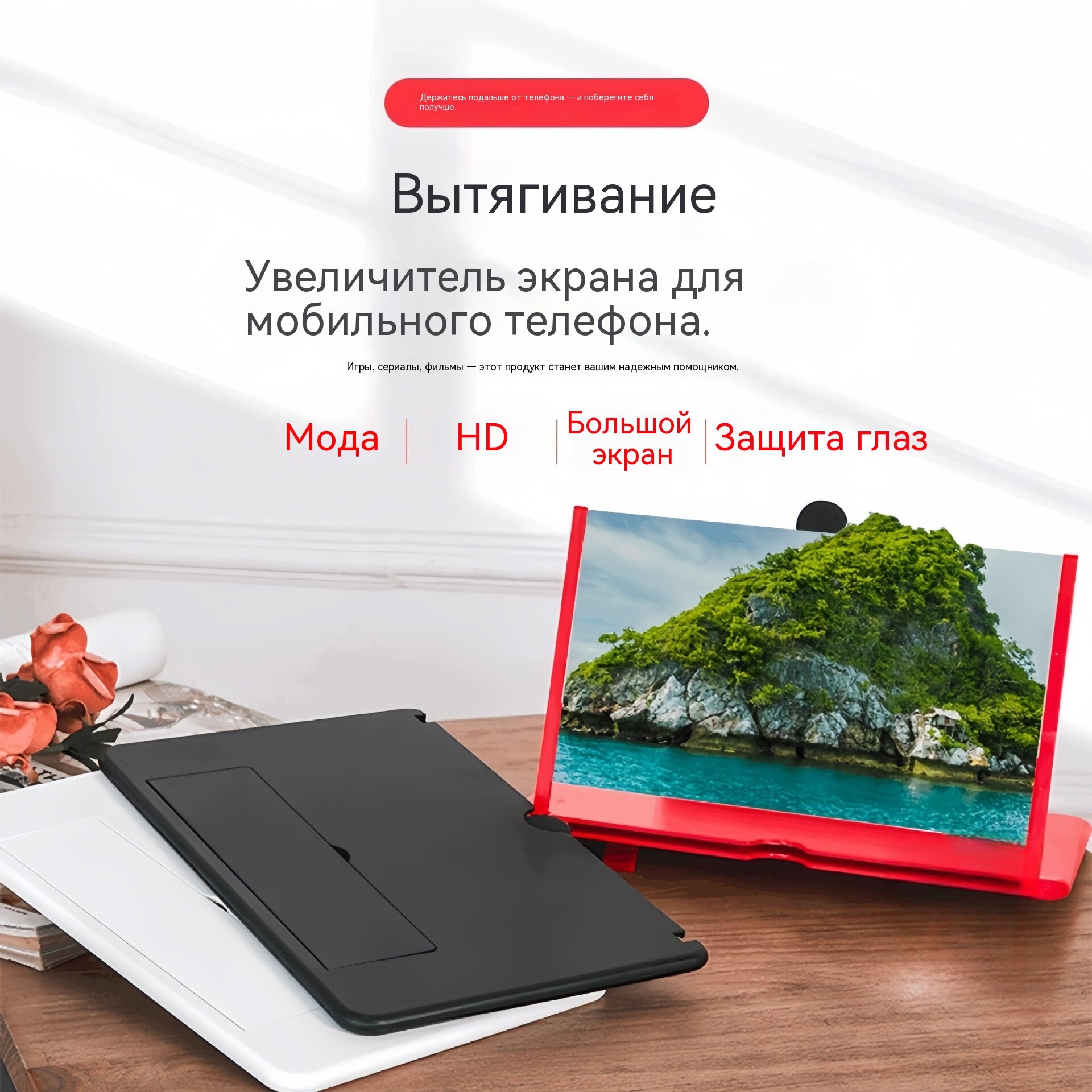 Увеличитель экрана телефона , проектор для смартфона