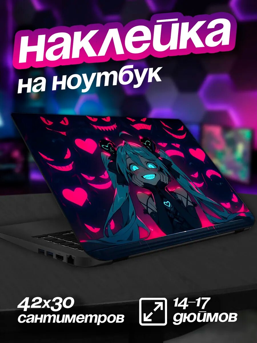 Наклейка на ноутбук крышку аниме Хатсуне вокалоид
