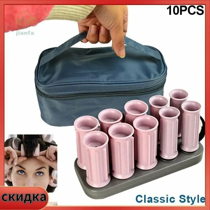 Термобигуди, 10 шт