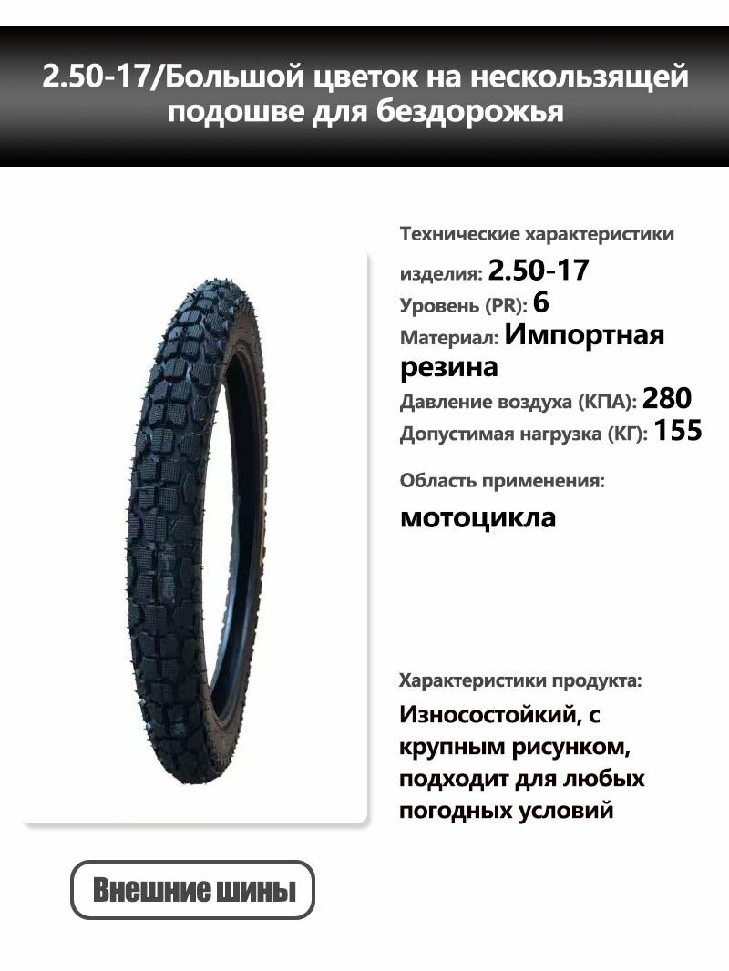 GMA M-ANGEL шина Мотошины 60/2.50 R17 G