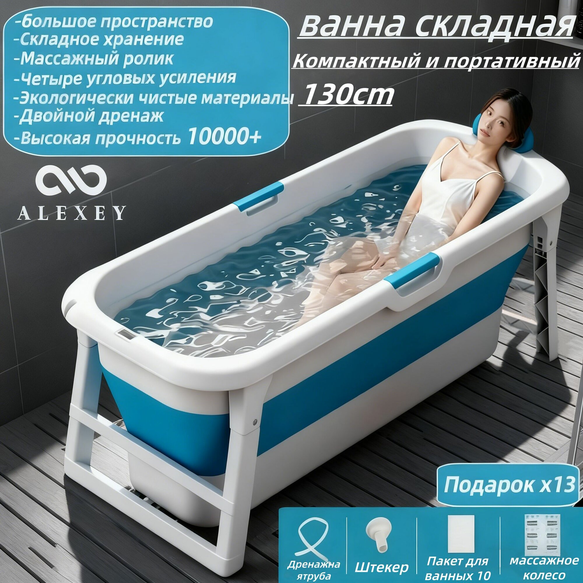 Ванна складная для взрослых, SPA-комплекс, Утолщенный экологически чистый материал, 150cm