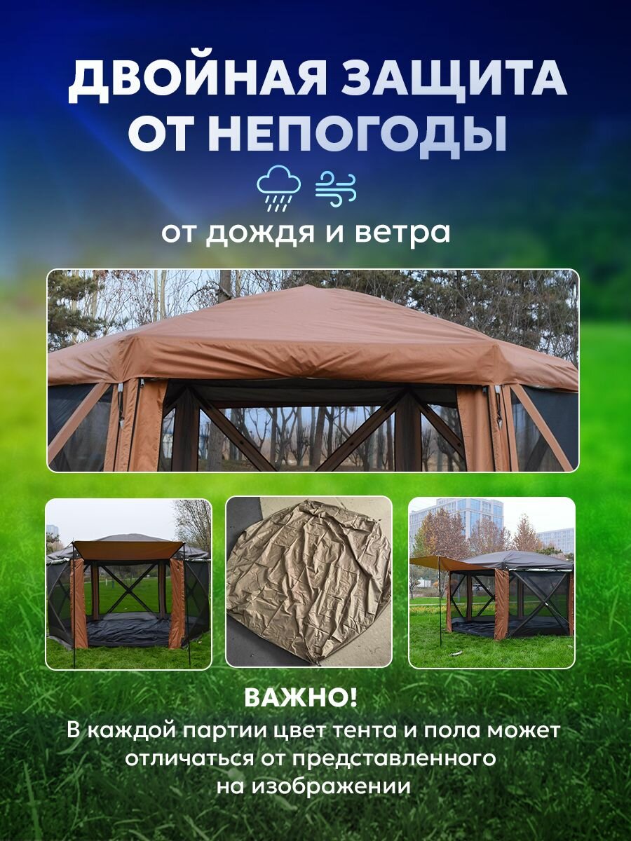 Палатка — фото 1