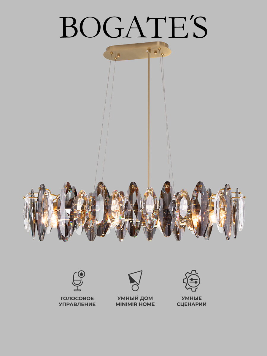 Умная люстра / Подвесной светильник с управлением по Wi-Fi Bogate's Onyx 372/8 Smart Умный дом, цвет золото/дымчатый