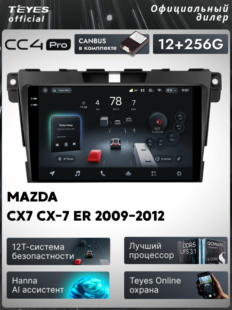 Магнитола Mazda CX7 ER 2009-2012 Teyes CC4 Pro 12/256GB, штатная магнитола, 8-ми ядерный процессор, QLED экран, 2 DSP,