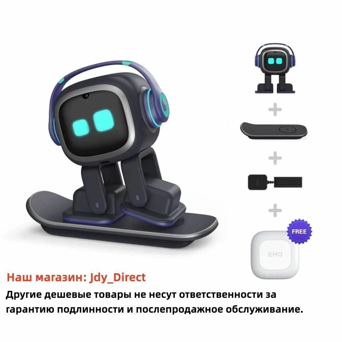 Умный робот EMO Robot AI