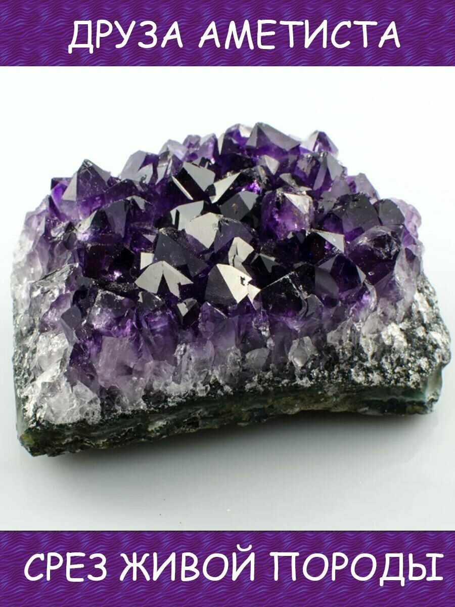 Натуральный аметист друза талисман для дома и личного оберега, подарок на 23 февраля и 8 марта, камень для йоги и медитации, фиолетовый кристалл для интерьера и карманный амулет