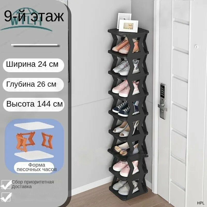 Обувница, ABS пластик, 24х26х144 см