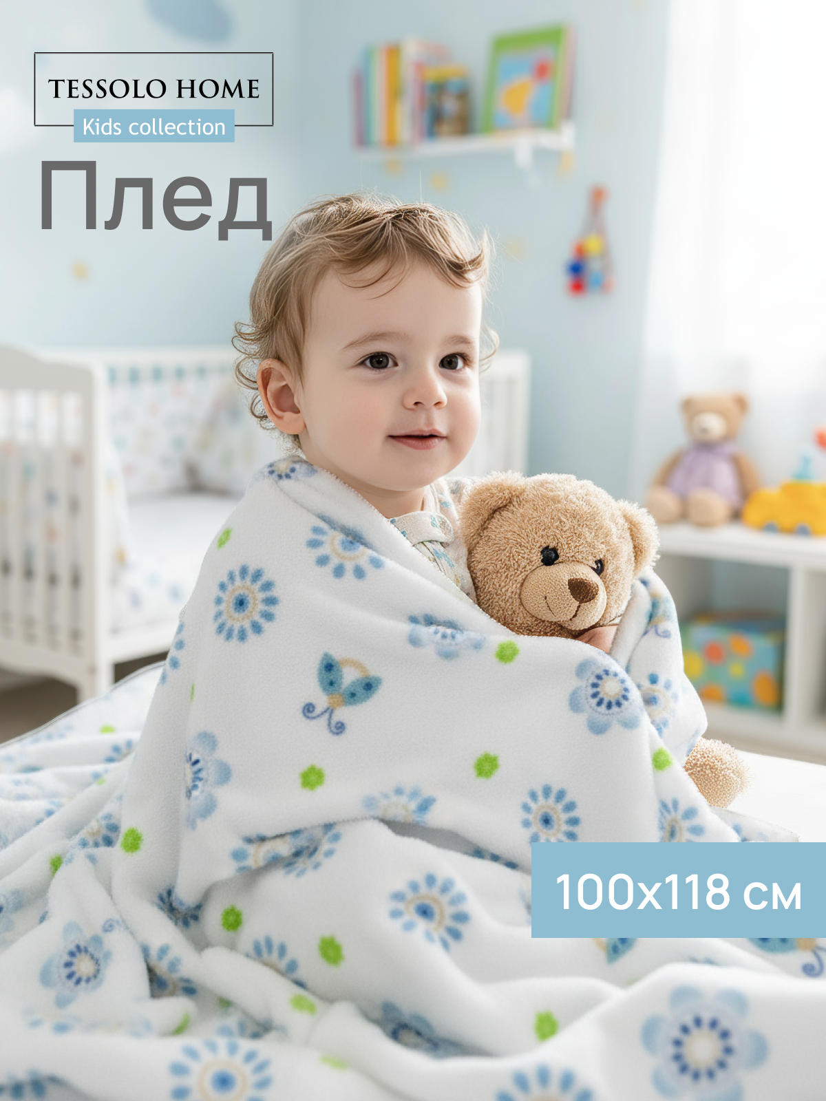 Плед для новорожденного 100х118 пушистый детский в кроватку коляску , Tessolo Home "Цветы", голубой
