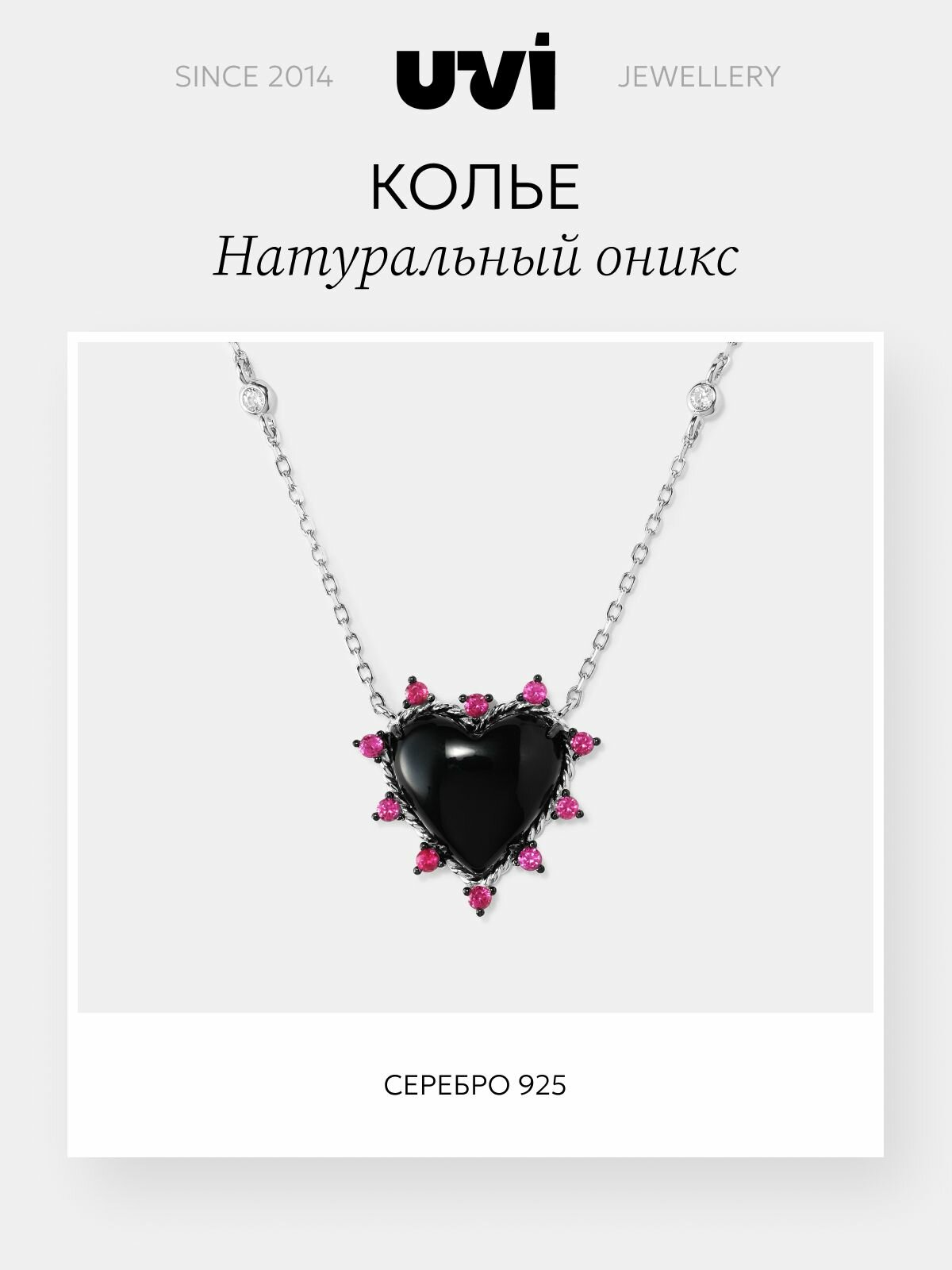 Колье, серебро, 925 проба, родирование, фианит