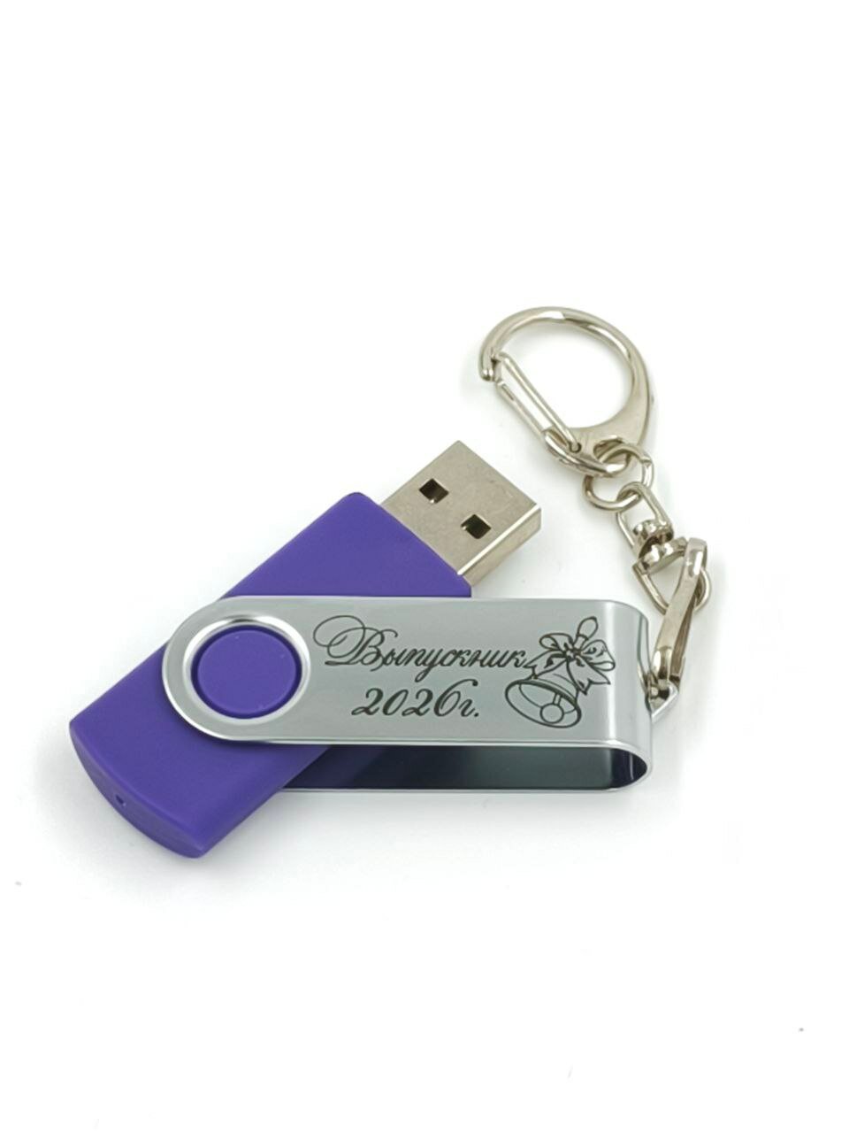 Выпускник 2026 подарочный USB-flash-накопитель для школьника сиреневый 4GB