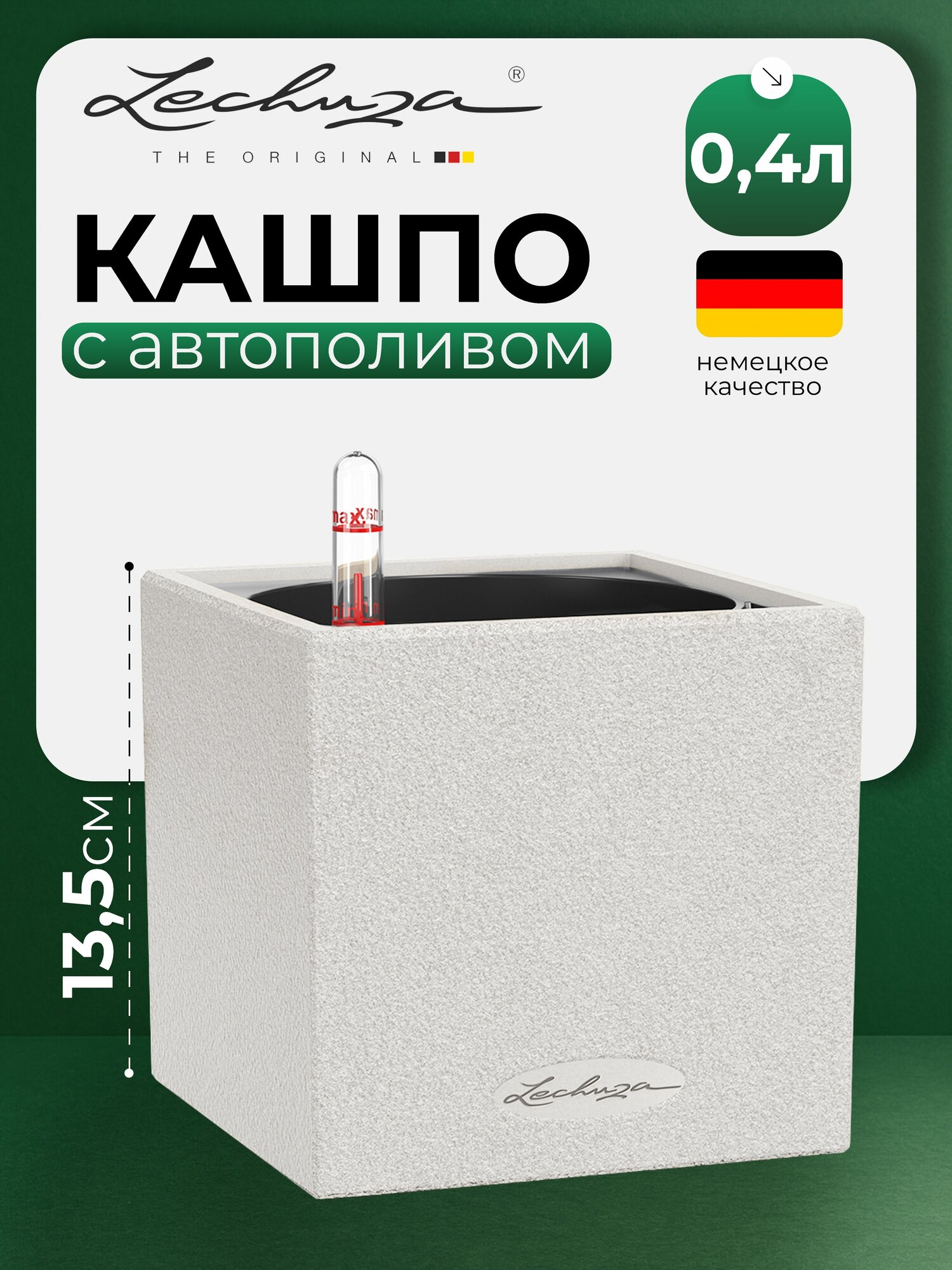 Кашпо для цветов с автополивом Lechuza CANTO Stone