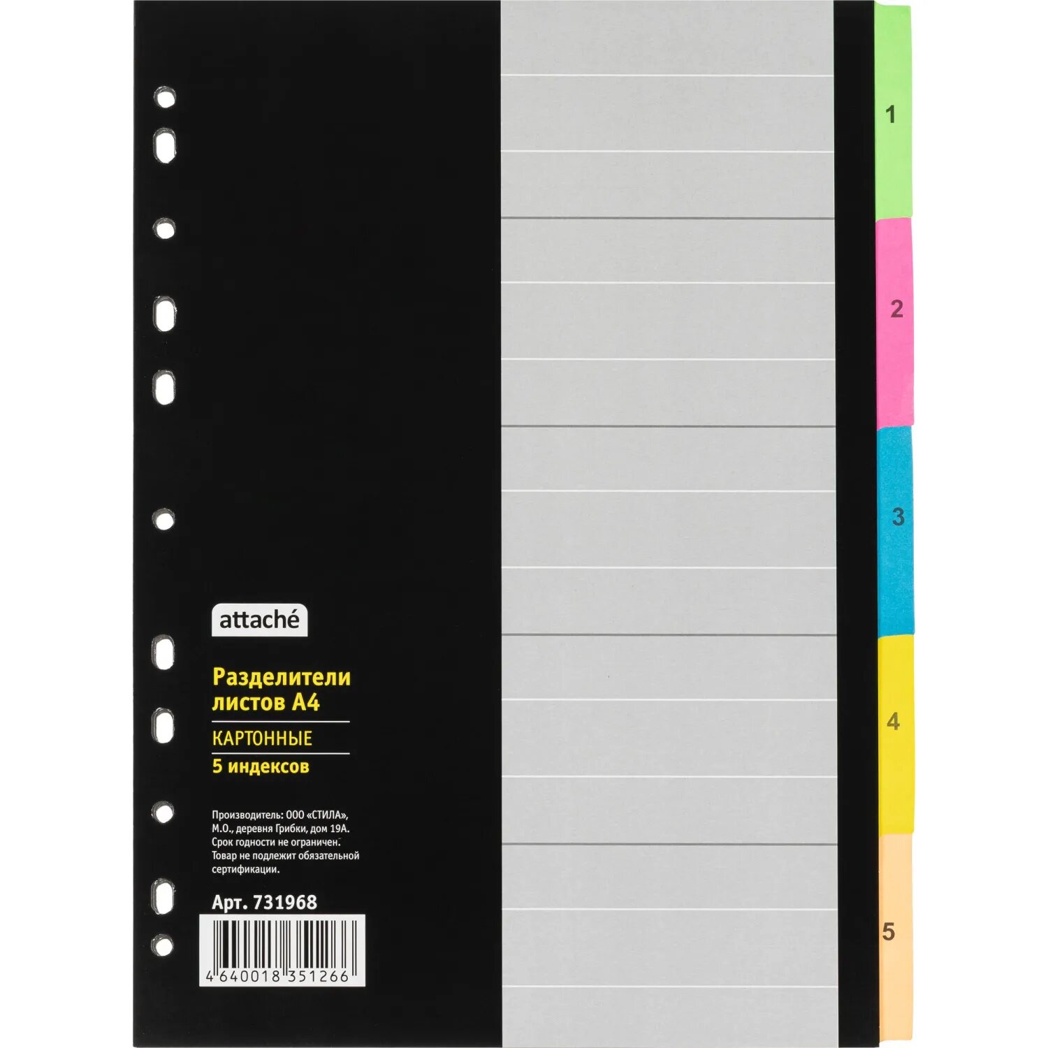 Разделитель листов с индексами Attache , А4, цифровой 1-5 , картон