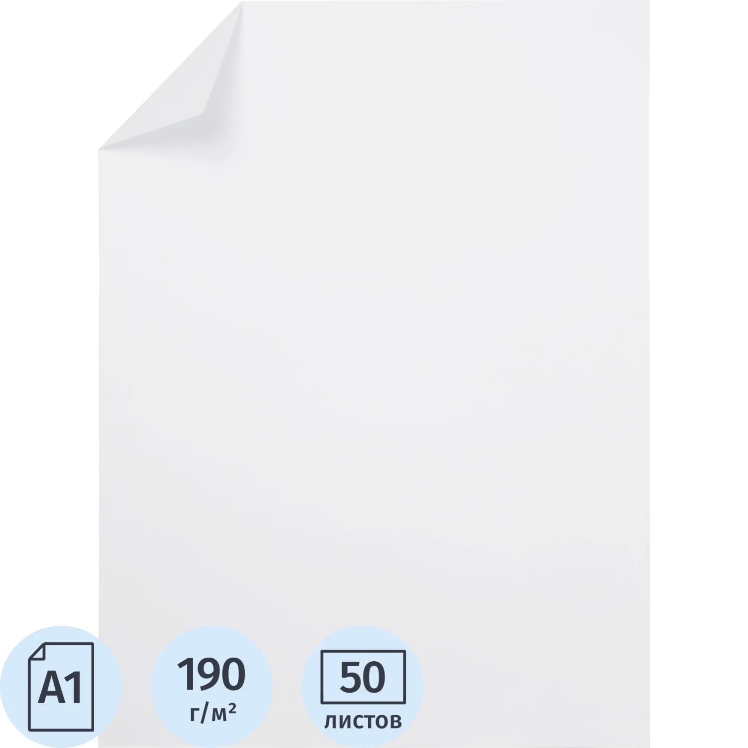 Папка для черчения Ватман для черчения А1 50л 190гр