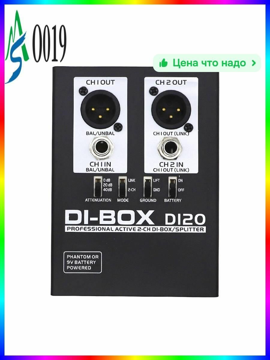 DI-бокс для электрогитары, прямой впрыск, металлический, черный