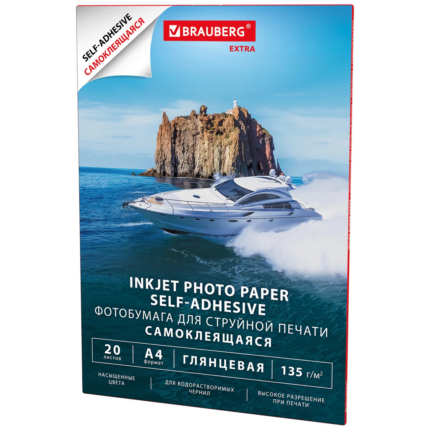 Фотобумага самоклеящаяся глянцевая, А4, 135 г/м2, 20 листов, BRAUBERG EXTRA, 364490 (цена только за 1 шт.)