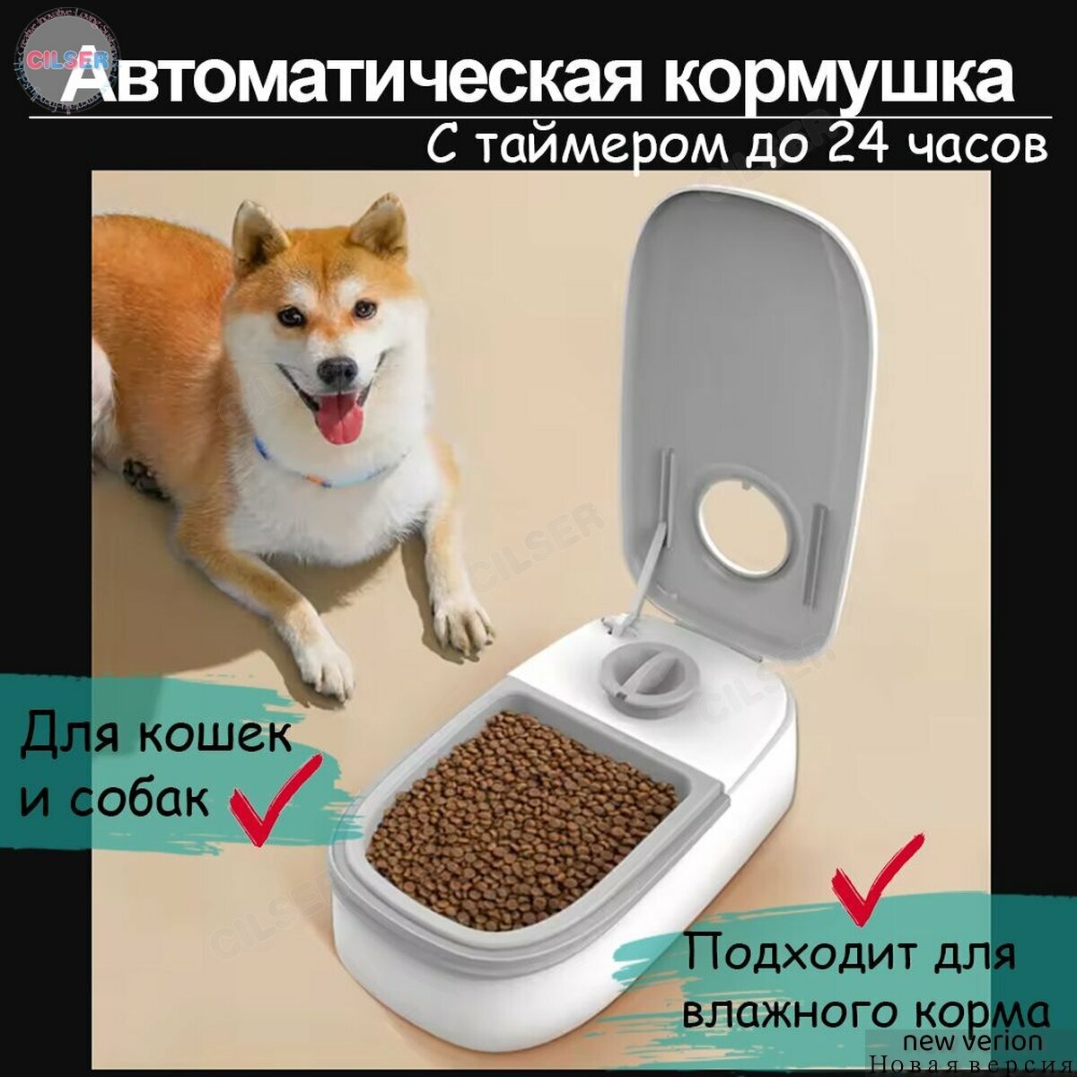 Автоматическая кормушка для кошек и собак с таймером / Автокормушка для сухого и влажного корма одинарная JUEL
