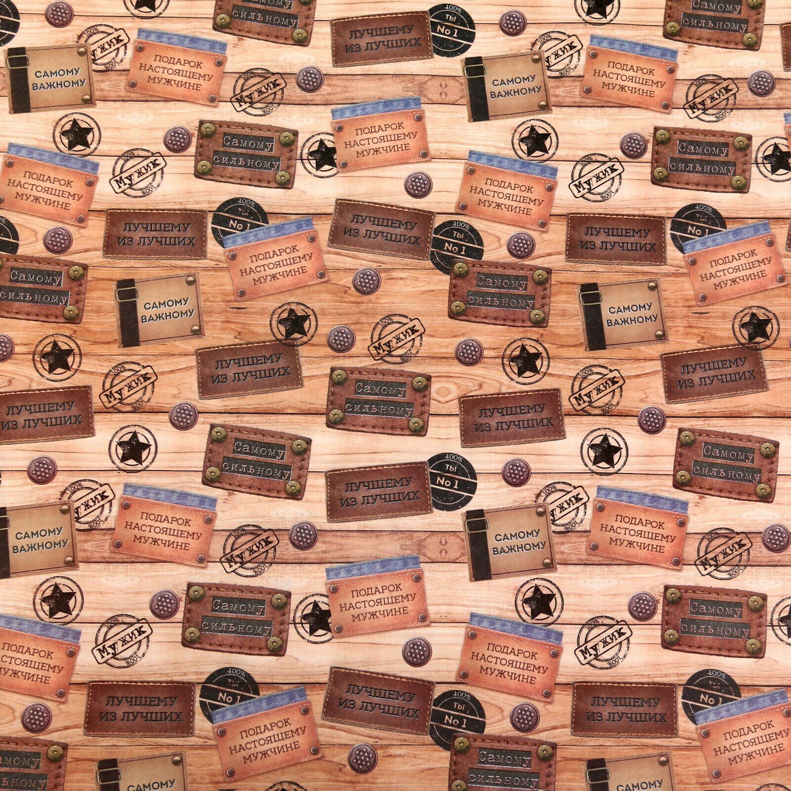 !09 Бумага (набор 3 листа) упаковочная крафтовая: "Самому важному", 50 х 70 см. (2 листа) + «ЧБ фото», 50 х 70 см. (1 лист)